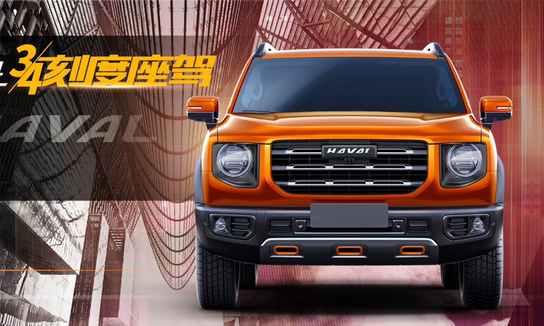 Бренд Haval показал новый кроссовер